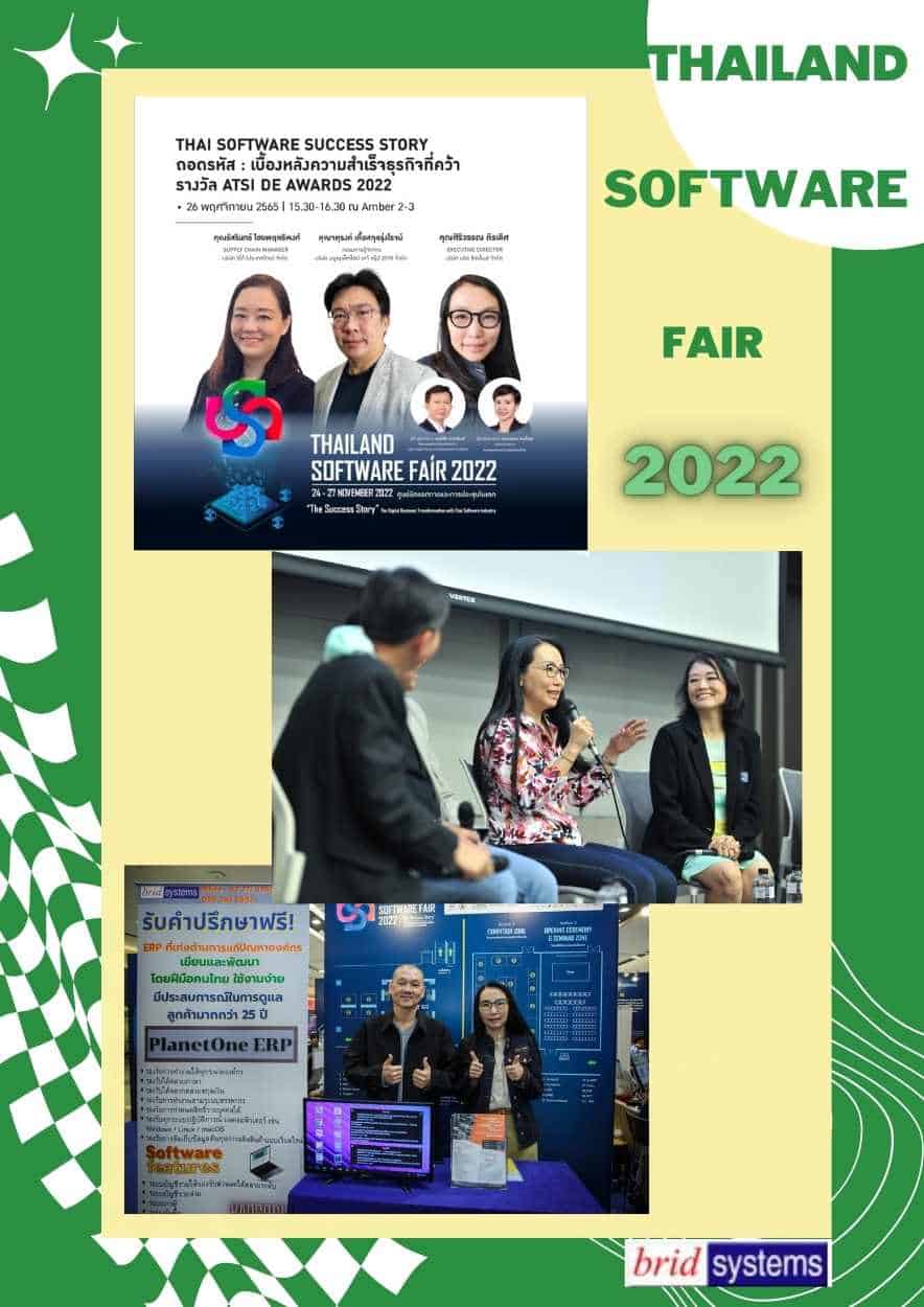 Thailand Software Fair 2022 ERP ที่ชนะรางวัลผู้ประกอบการดีเด่น