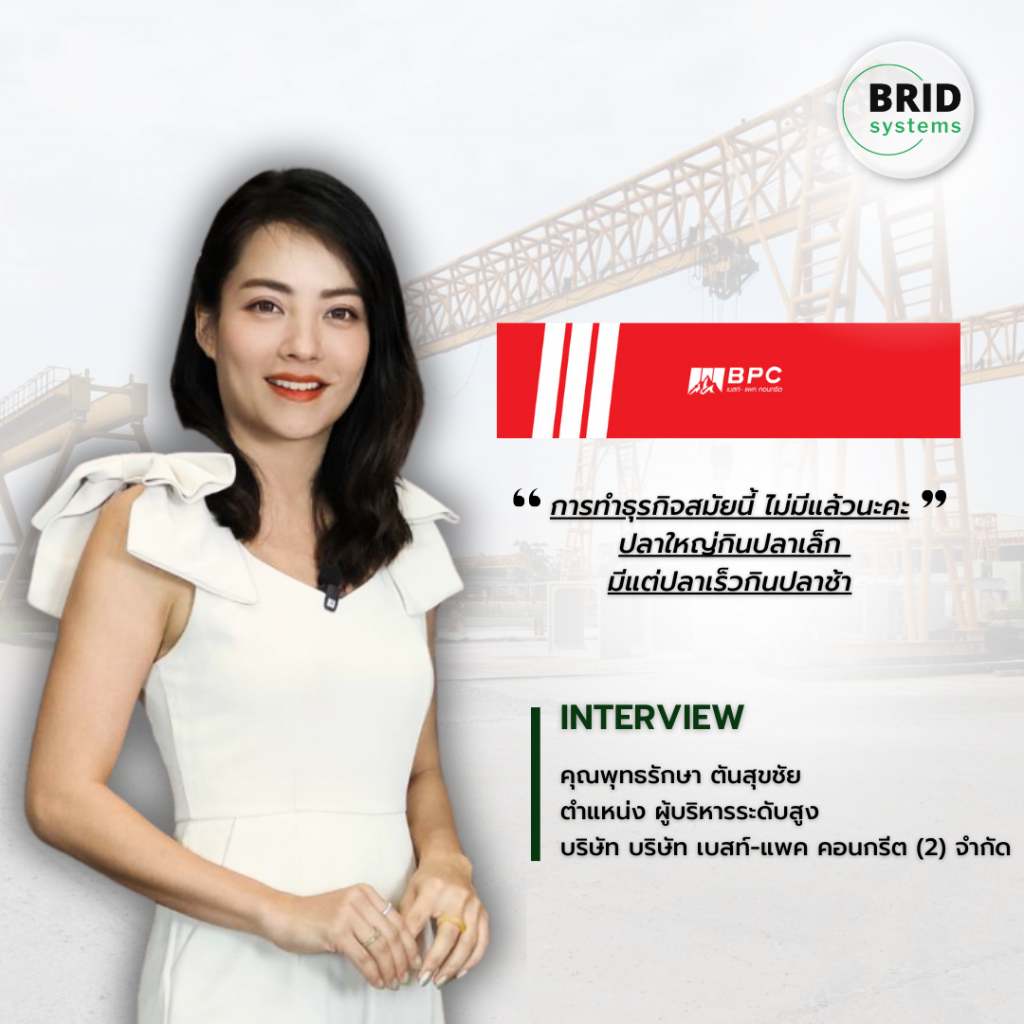 บทสัมภาษณ์ผู้ใช้บริการระบบอีอาร์พีของ PlanetOne ERP บริษัท เบสท์-แพค ...