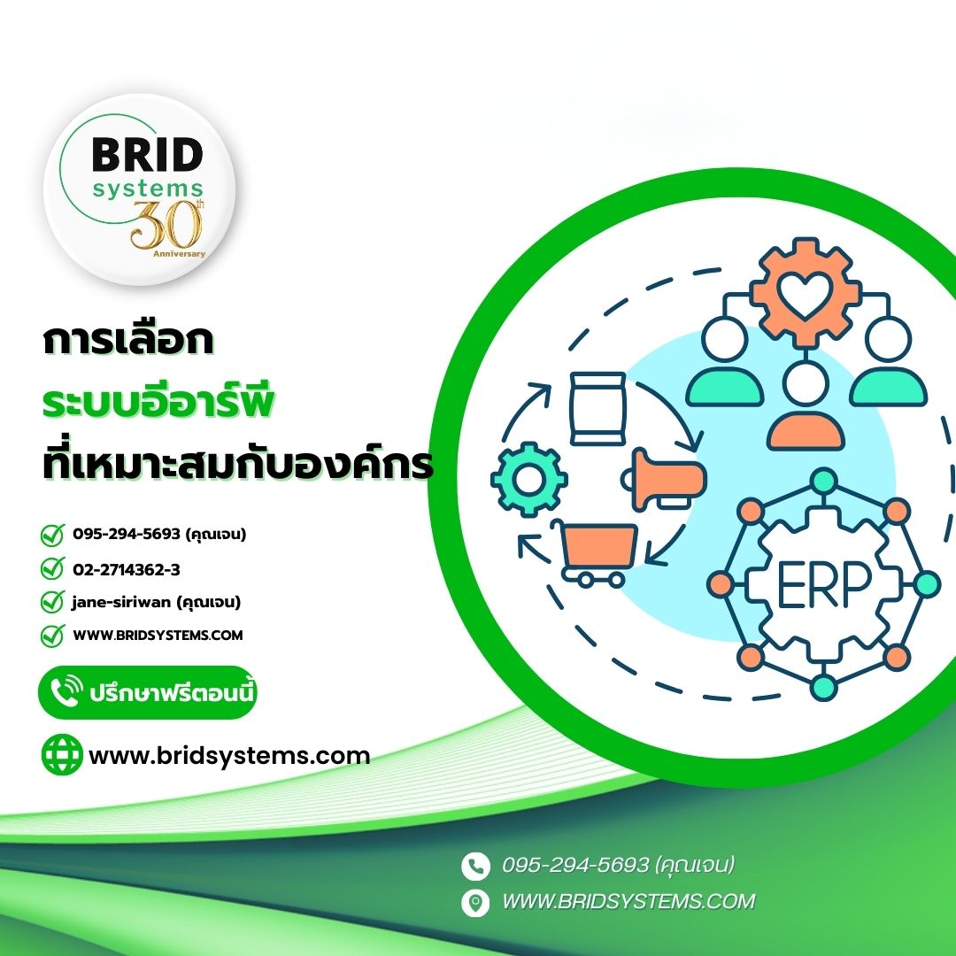 - BRID Systems